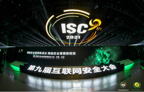ISC 2021丨达成4项目重磅合作，360集团与合作伙伴携手共建新生态_推荐_i黑马