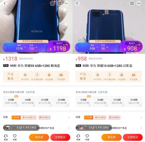 转转手机市场分析：“分手”华为后，荣耀手机在二手市场销量稳涨_推荐_i黑马